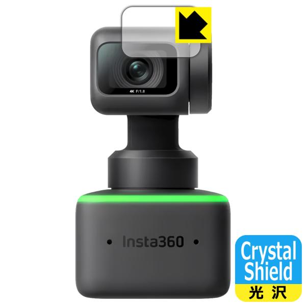 【光沢タイプ】保護フィルム(保護シート)※対応機種 : Insta360 Link カメラレンズ部専用の商品です。　　※レンズ前のガラス面に貼り付けるため、画像に影響が出る可能性がございます。※製品内容 : カメラレンズ部用フィルム1枚・ク...