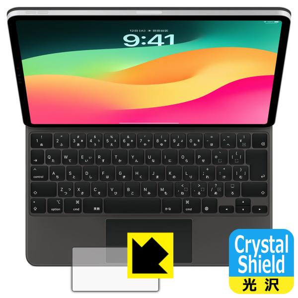【光沢タイプ】保護フィルム(保護シート)※対応機種 : Apple iPad Air (13インチ)(M2)用 Magic Keyboardのトラックパッド保護フィルムです。※製品内容 : トラックパッド用フィルム1枚・クリーニングワイプ1個