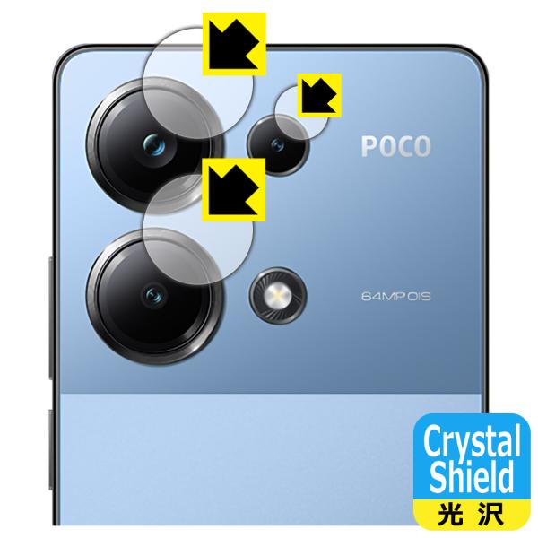 【光沢タイプ】保護フィルム(保護シート)※対応機種 : Xiaomi POCO M6 Pro 4G カメラレンズ部専用の商品です。　　※4G版のモデルに対応しております。　　※レンズ前のガラス面に貼り付けるため、画像に影響が出る可能性がござ...