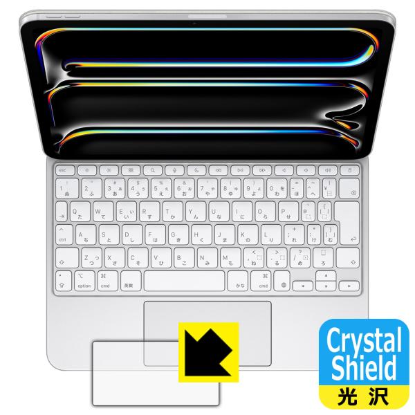 【光沢タイプ】保護フィルム(保護シート)※対応機種 : Apple iPad Pro (11インチ)(M5/M4)用 Magic Keyboardのトラックパッド保護フィルムです。※製品内容 : トラックパッド用フィルム1枚・クリーニングワ...