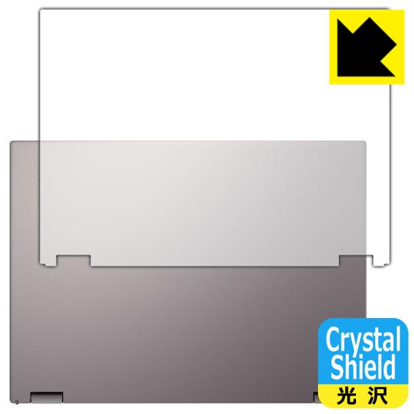 【光沢タイプ】保護フィルム(保護シート)※対応機種 : ASUS Chromebook Plus CM34 Flip (CM3401FFA)専用の商品です。※製品内容 : 天面用フィルム1枚・クリーニングワイプ1個