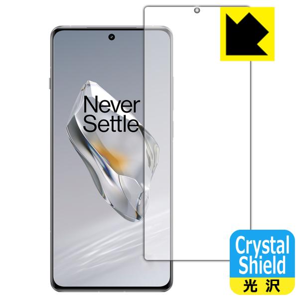 【光沢タイプ】保護フィルム(保護シート)※対応機種 : OnePlus 12専用の商品です。※製品内容 : 画面用フィルム3枚・クリーニングワイプ1個　　※画面での指紋認証に対応しています。