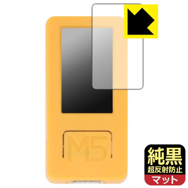 【極低反射率 AR/AGタイプ(非光沢)】保護フィルム(保護シート)※対応機種 : M5Stack M5StickC Plus2専用の保護フィルムです。※製品内容 : 画面用フィルム1枚・クリーニングワイプ1個