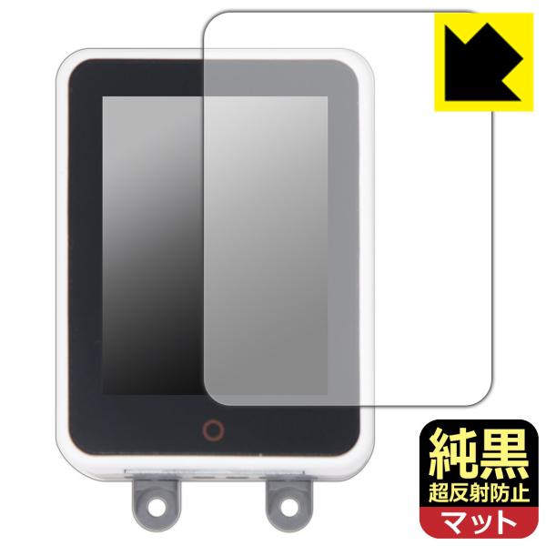 【極低反射率 AR/AGタイプ(非光沢)】保護フィルム(保護シート)※対応機種 : M5Stack CM4Stack専用の商品です。※製品内容 : 画面用フィルム1枚・クリーニングワイプ1個