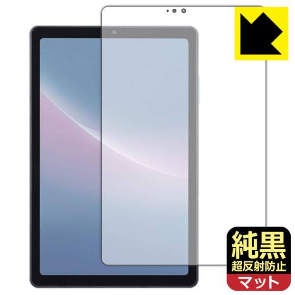 【極低反射率 AR/AGタイプ(非光沢)】保護フィルム(保護シート)※対応機種 : docomo dtab Compact d-52C専用の商品です。※製品内容 : 画面用フィルム1枚・クリーニングワイプ1個