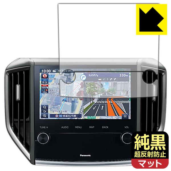 【極低反射率 AR/AGタイプ(非光沢)】保護フィルム(保護シート)※対応機種 : パナソニック(Panasonic) ビルトインナビ CN-FX800DFD 用 (スバル専用) の商品です。※製品内容 : 液晶上部用1枚・液晶下部用1枚