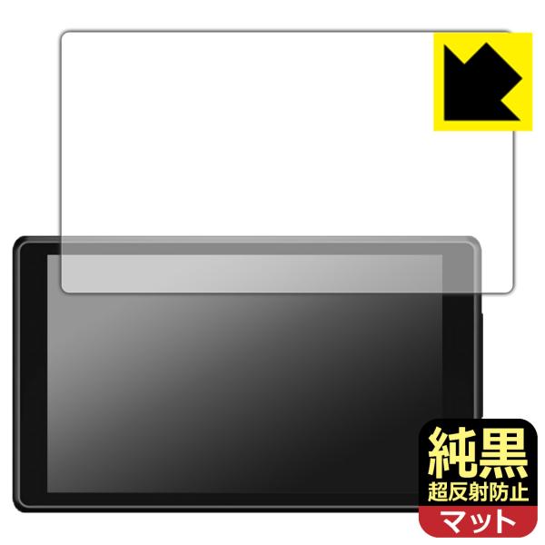 【極低反射率 AR/AGタイプ(非光沢)】保護フィルム(保護シート)※対応機種 : ユピテル(Yupiteru) レーザー&amp;レーダー探知機 霧島レイモデル Lei03 / Lei03+ / Lei04 / Lei05 / Lei06...