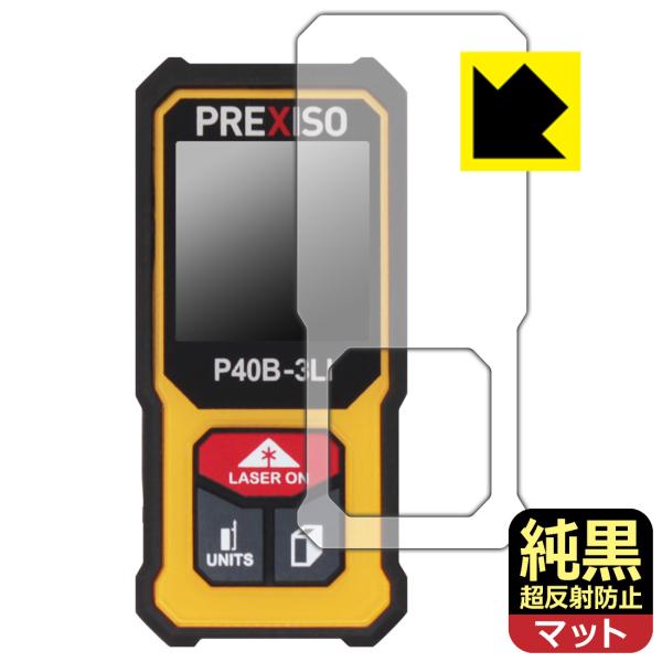 【極低反射率 AR/AGタイプ(非光沢)】保護フィルム(保護シート)※対応機種 : PREXISO レーザー距離計 P40B-3LI 用の保護フィルムです。レーザー距離計本体ではありません。※製品内容 : 画面用フィルム1枚・クリーニングワ...