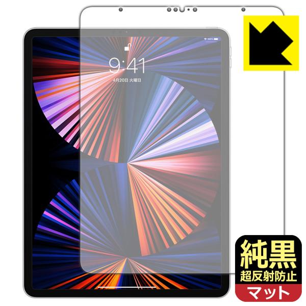 【極低反射率 AR/AGタイプ(非光沢)】保護フィルム(保護シート)※対応機種 : Apple iPad Pro (12.9インチ)(第5世代・2021年発売モデル)専用の商品です。※製品内容 : 画面用フィルム1枚・クリーニングワイプ1個