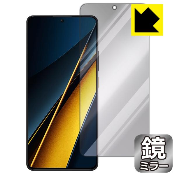 【ミラータイプ】保護フィルム(保護シート)※対応機種 : Xiaomi POCO X6 Pro専用の商品です。※製品内容 : 画面用フィルム1枚・クリーニングワイプ1個　　※画面での指紋認証は動作しません。