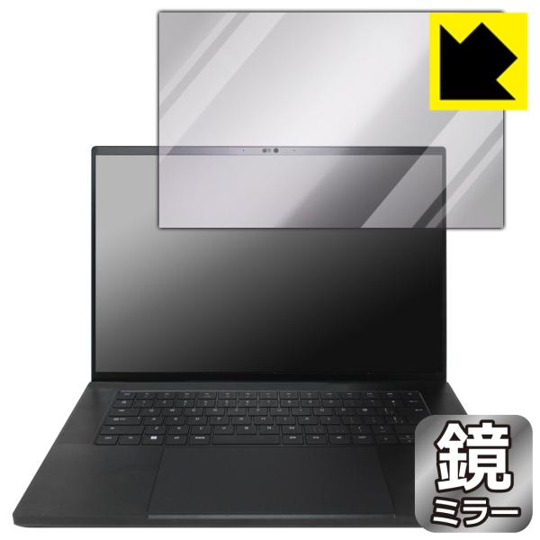 【ミラータイプ】保護フィルム(保護シート)※対応機種 : Razer Blade 16 (2023) RZ09-0483専用の商品です。※製品内容 : 画面用フィルム1枚・クリーニングワイプ1個