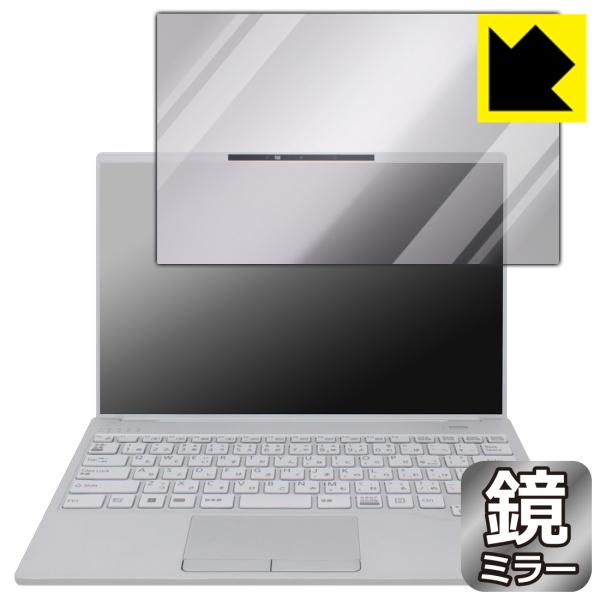 【ミラータイプ】保護フィルム(保護シート)※対応機種 : 富士通 LIFEBOOK UHシリーズ UH08/H3, UH09/H3専用の商品です。※製品内容 : 画面用フィルム1枚・クリーニングワイプ1個