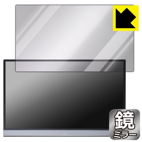 【ミラータイプ】保護フィルム(保護シート)※対応機種 : ASUS ZenScreen OLED MQ16AH専用の商品です。※製品内容 : 画面用フィルム1枚・クリーニングワイプ1個