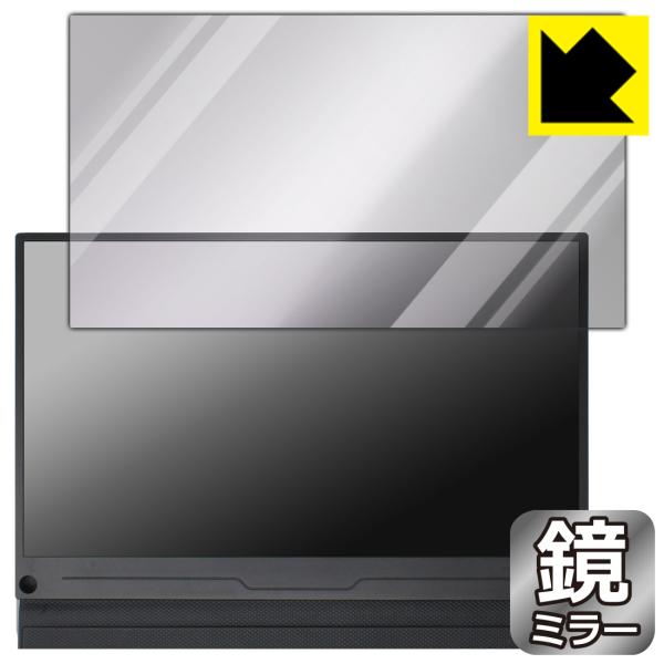 【ミラータイプ】保護フィルム(保護シート)※対応機種 : EVICIV 13.3インチ モバイルモニター EVC-1301 【フィルムサイズ 308mm×173mm】専用の商品です。　　★重要★「EVC-1301」は同じ型番で本体のサイズが...