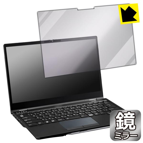 【ミラータイプ】保護フィルム(保護シート)※対応機種 : 富士通 LIFEBOOK Uシリーズ U9313X/N, U9313X/M専用の商品です。※製品内容 : 画面用フィルム1枚・クリーニングワイプ1個