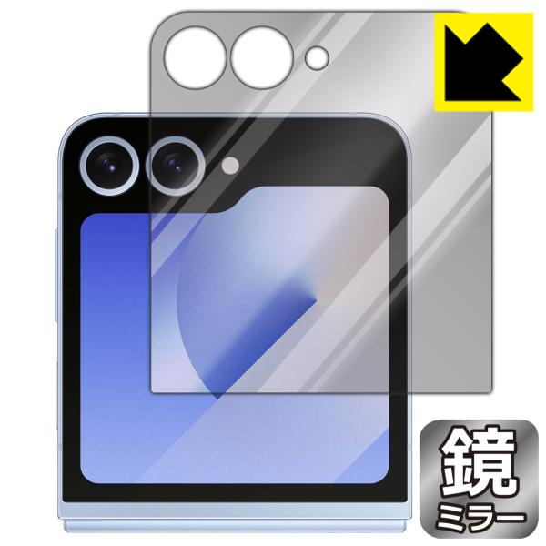 【ミラータイプ】保護フィルム(保護シート)※対応機種 : Samsung Galaxy Z Flip6 (docomo SC-54E / au SCG29 / SIMフリー SM-F741)専用の商品です。 (ギャラクシーZフリップ6)※製...
