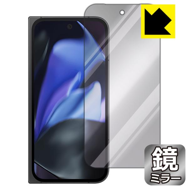 【ミラータイプ】保護フィルム(保護シート)※対応機種 : Google Pixel 9 Pro Fold (グーグル ピクセル ナイン プロ フォールド)専用の商品です。※製品内容 : サブ画面用フィルム1枚・クリーニングワイプ1個