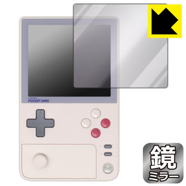 【ミラータイプ】保護フィルム(保護シート)※対応機種 : アヤネオ AYANEO Pocket DMG専用の商品です。※製品内容 : 画面用フィルム1枚・クリーニングワイプ1個