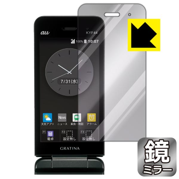 【ミラータイプ】保護フィルム(保護シート)※対応機種 : 京セラ GRATINA KYF44 / GRATINA KYF42専用の商品です。※製品内容 : 画面用フィルム1枚・クリーニングワイプ1個
