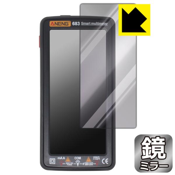 【ミラータイプ】保護フィルム(保護シート)※対応機種 : ANENG 683 Smart multimeter専用の保護フィルムです。機器本体ではありません。※製品内容 : 画面用フィルム1枚・クリーニングワイプ1個