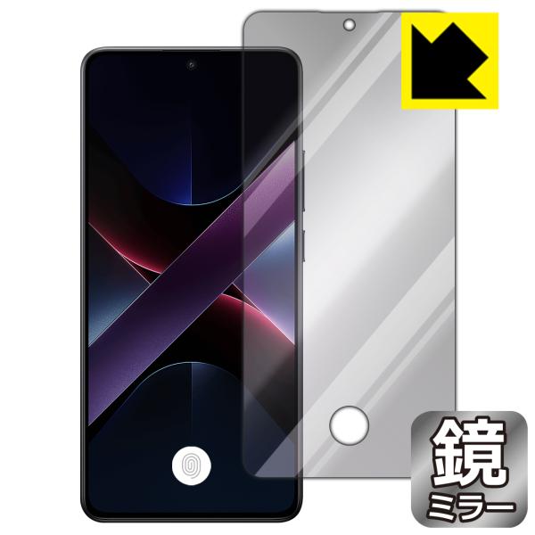 【ミラータイプ】保護フィルム(保護シート)※対応機種 : Xiaomi POCO X7 Pro 【指紋窓つき】専用の商品です。※製品内容 : 画面用フィルム1枚・クリーニングワイプ1個　　※通常の保護フィルムでは画面内指紋認証は使えないので...