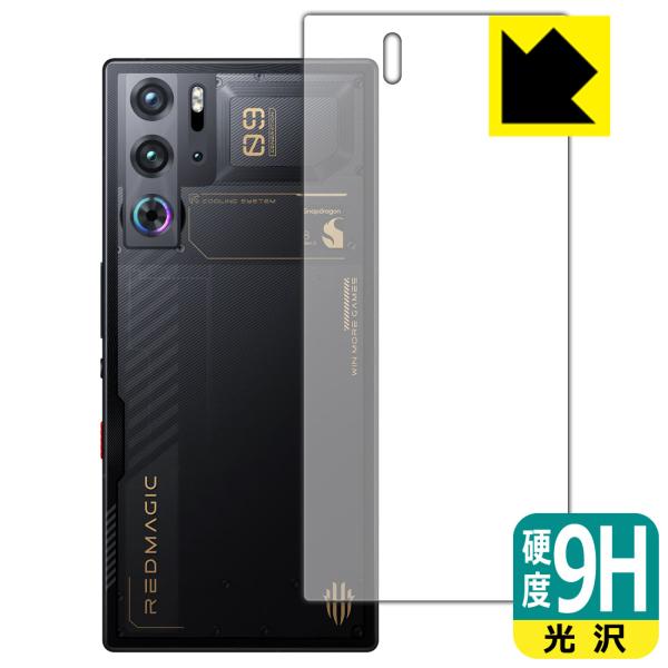 【9H高硬度タイプ(光沢)】保護フィルム(保護シート)※対応機種 : nubia RedMagic 9 Pro / RedMagic 9 Pro+ 【Snowfall(シルバー)/Cyclone(透明ブラック)モデル】専用の商品です。　　※...