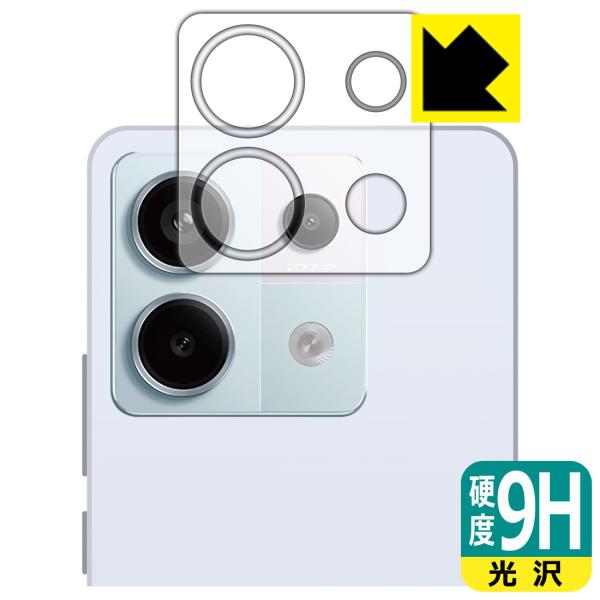 【9H高硬度タイプ(光沢)】保護フィルム(保護シート)※対応機種 : Xiaomi Redmi Note 13 Pro 5G (au XIG05 / UQ mobile XIG05) カメラレンズ部専用の商品です。　　※5G版の「Xiaom...
