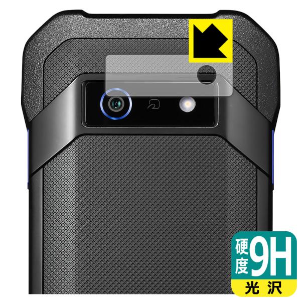 【9H高硬度タイプ(光沢)】保護フィルム(保護シート)※対応機種 : 京セラ DuraForce EX (docomo KY-51D / SoftBank A301KC / SIMフリー KC-S703 / KC-S603) カメラレンズ部...