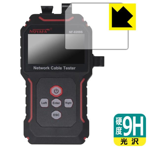 【9H高硬度タイプ(光沢)】保護フィルム(保護シート)※対応機種 : NOYAFA NF-8209S エミッター専用の商品です。※製品内容 : 画面用フィルム1枚・クリーニングワイプ1個
