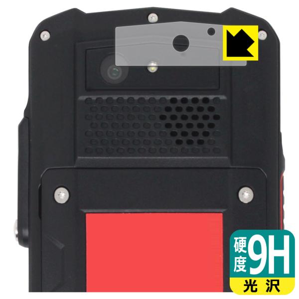【9H高硬度タイプ(光沢)】保護フィルム(保護シート)※対応機種 : i.safe MOBILE IS540.1 カメラレンズ部専用の商品です。　　※レンズ前のガラス面に貼り付けるため、画像に影響が出る可能性がございます。※製品内容 : カ...