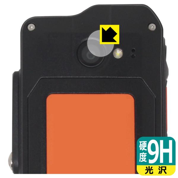 【9H高硬度タイプ(光沢)】保護フィルム(保護シート)※対応機種 : i.safe MOBILE IS330.1 カメラレンズ部専用の商品です。　　※レンズ前のガラス面に貼り付けるため、画像に影響が出る可能性がございます。※製品内容 : カ...