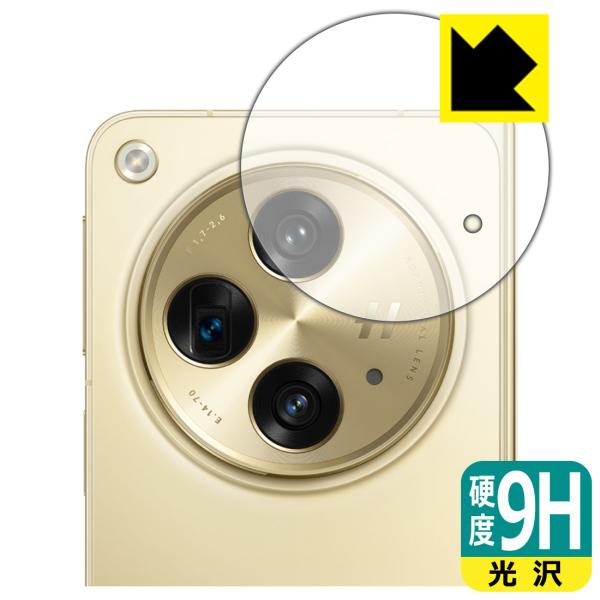 【9H高硬度タイプ(光沢)】保護フィルム(保護シート)※対応機種 : OPPO Find N3 カメラレンズ部専用の商品です。　　※レンズ前のガラス面に貼り付けるため、画像に影響が出る可能性がございます。※製品内容 : カメラレンズ部用フィ...