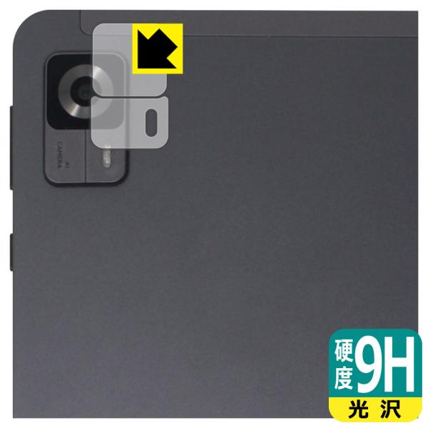 【9H高硬度タイプ(光沢)】保護フィルム(保護シート)※対応機種 : HEADWOLF FPad5 / HEADWOLF FPad5 Pro カメラレンズ部専用の商品です。　　※レンズ前のガラス面に貼り付けるため、画像に影響が出る可能性がご...