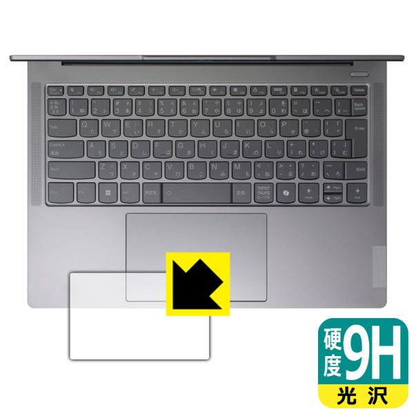 【9H高硬度タイプ(光沢)】保護フィルム(保護シート)※対応機種 : Lenovo IdeaPad Pro 5 Gen 9 (14型) / IdeaPad Pro 5i Gen 9 (14型)専用の商品です。※製品内容 : タッチパッド用フ...