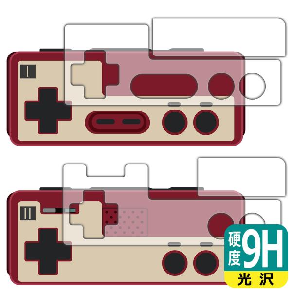 【9H高硬度タイプ(光沢)】保護フィルム(保護シート)※対応機種 : 任天堂 ニンテンドー スイッチ オンライン専用 ファミリーコンピュータ コントローラー専用の保護フィルムです。※製品内容 : Iコントローラー用フィルム1セット・IIコン...