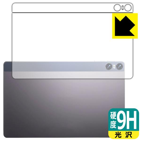 【9H高硬度タイプ(光沢)】保護フィルム(保護シート)※対応機種 : BMAX MaxPad I11 Power専用の商品です。※製品内容 : 背面用フィルム1セット・クリーニングワイプ1個