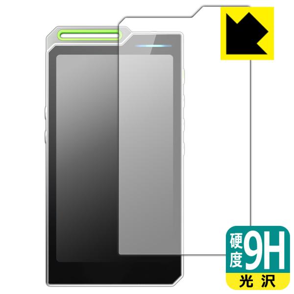 【9H高硬度タイプ(光沢)】保護フィルム(保護シート)※対応機種 : HiBy Music HiBy R4専用の商品です。※製品内容 : 表面用フィルム1枚・クリーニングワイプ1個