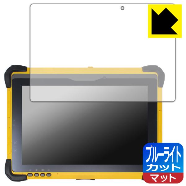 【ブルーライト低減タイプ(反射低減)】保護フィルム(保護シート)※対応機種 : Trimble T10 / Trimble T10x専用の商品です。※製品内容 : 画面用フィルム1枚・クリーニングワイプ1個