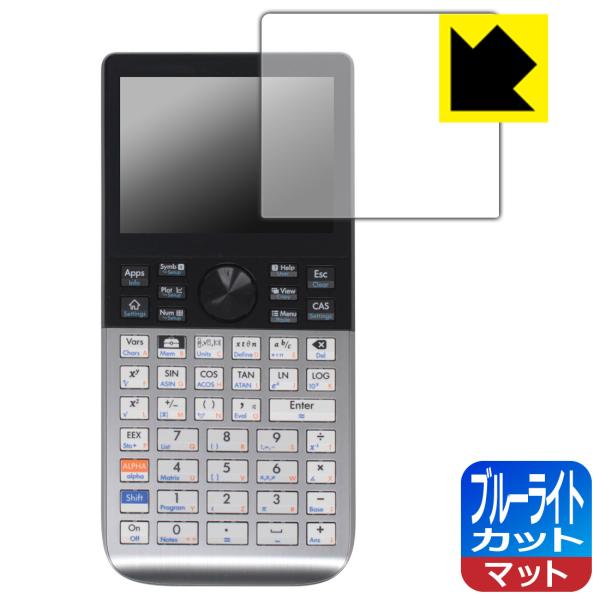 【ブルーライト低減タイプ(反射低減)】保護フィルム(保護シート)※対応機種 : HP Prime Graphing Calculator専用の商品です。※製品内容 : 画面用フィルム1枚・クリーニングワイプ1個