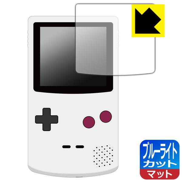 【ブルーライト低減タイプ(反射低減)】保護フィルム(保護シート)※対応機種 : FunnyPlaying FPGBC KIT専用の商品です。※製品内容 : ディスプレイパネル用フィルム1枚・クリーニングワイプ1個