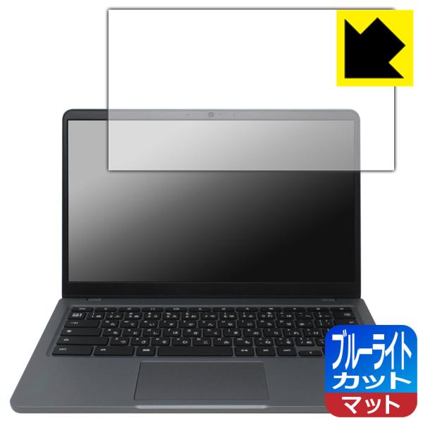 【ブルーライト低減タイプ(反射低減)】保護フィルム(保護シート)※対応機種 : Lenovo 14e Chromebook Gen 3専用の商品です。※製品内容 : 画面用フィルム1枚・クリーニングワイプ1個