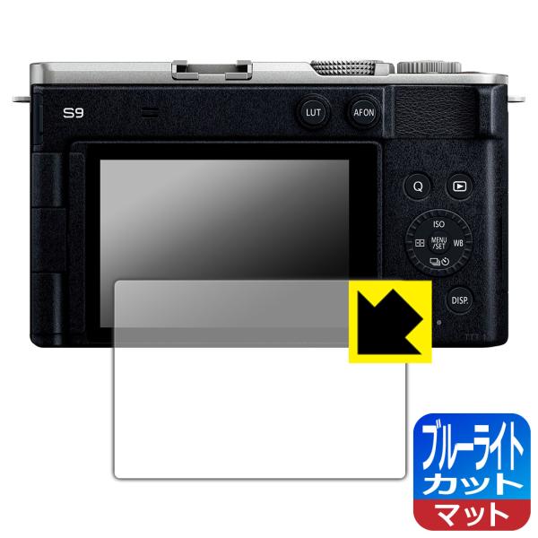 【ブルーライト低減タイプ(反射低減)】保護フィルム(保護シート)※対応機種 : Panasonic LUMIX S1II (DC-S1M2) / S1IIE (DC-S1M2ES) / S1RII (DC-S1RM2) / G99II (D...