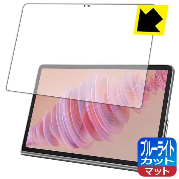 【ブルーライト低減タイプ(反射低減)】保護フィルム(保護シート)※対応機種 : Lenovo Tab Plus (ZADX0061JP)専用の商品です。※製品内容 : 画面用フィルム1枚・クリーニングワイプ1個