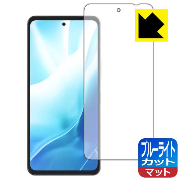 【ブルーライト低減タイプ(反射低減)】保護フィルム(保護シート)※対応機種 : FCNT arrows We2 Plus (docomo F-51E / 楽天モバイル M06 / SIMフリー M06)専用の商品です。※製品内容 : 画面用...