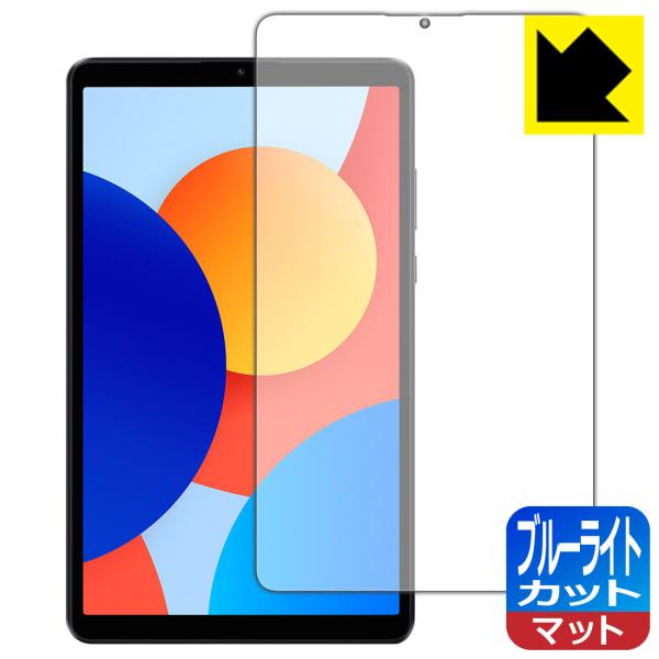 【ブルーライト低減タイプ(反射低減)】保護フィルム(保護シート)※対応機種 : Xiaomi Redmi Pad SE 8.7 / Redmi Pad SE 8.7 4G専用の商品です。※製品内容 : 画面用フィルム1枚・クリーニングワイプ1個