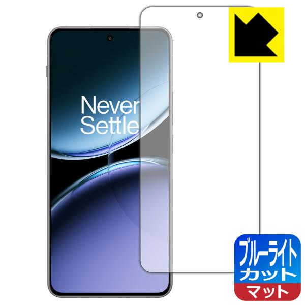 【ブルーライト低減タイプ(反射低減)】保護フィルム(保護シート)※対応機種 : OnePlus Nord 4専用の商品です。※製品内容 : 画面用フィルム1枚・クリーニングワイプ1個