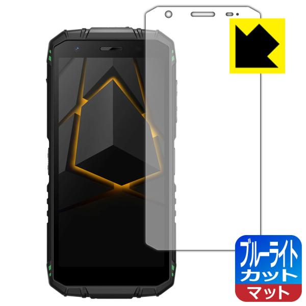 【ブルーライト低減タイプ(反射低減)】保護フィルム(保護シート)※対応機種 : DOOGEE S41 / DOOGEE S41 Max専用の商品です。※製品内容 : 画面用フィルム1枚・クリーニングワイプ1個