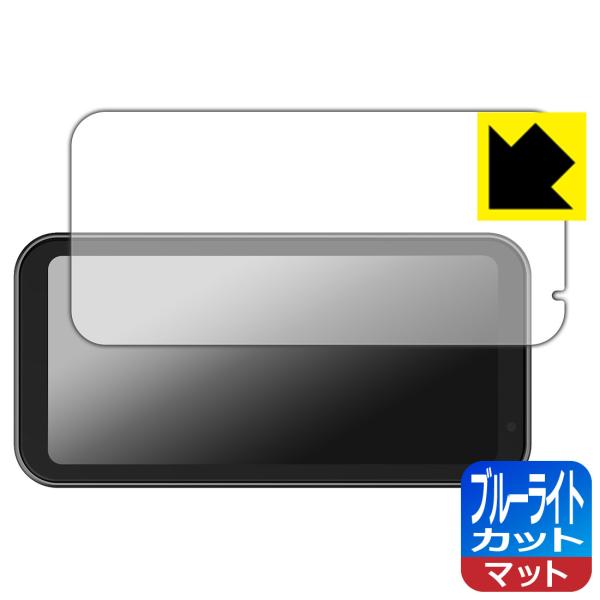 【ブルーライト低減タイプ(反射低減)】保護フィルム(保護シート)※対応機種 : Changer 6.25インチ バイク用 ドライブレコーダー MT2 / MT2-PND専用の商品です。※製品内容 : 画面用フィルム1枚・クリーニングワイプ1個