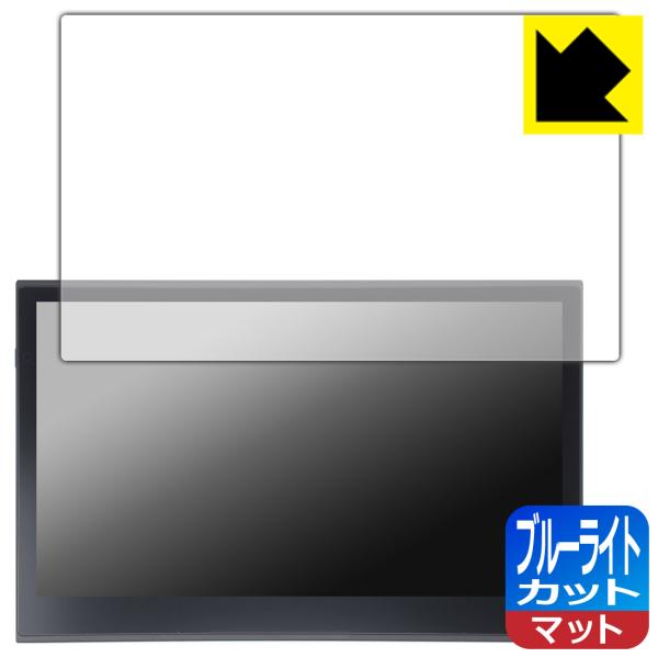 【ブルーライト低減タイプ(反射低減)】保護フィルム(保護シート)※対応機種 : ワコム Wacom Movink 13 (DTH135K0C)専用の商品です。※製品内容 : 画面用フィルム1枚・クリーニングワイプ1個