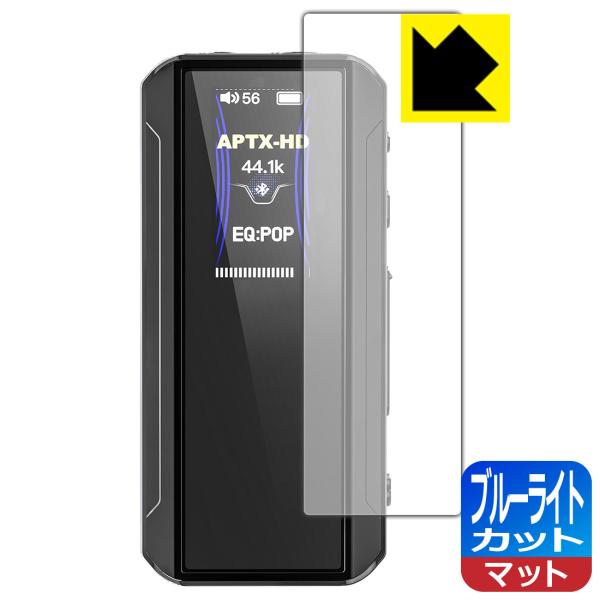 【ブルーライト低減タイプ(反射低減)】保護フィルム(保護シート)※対応機種 : FiiO BTR13 (FIO-BTR13-B / FIO-BTR13-L)専用の商品です。※製品内容 : 表面用フィルム1枚・クリーニングワイプ1個
